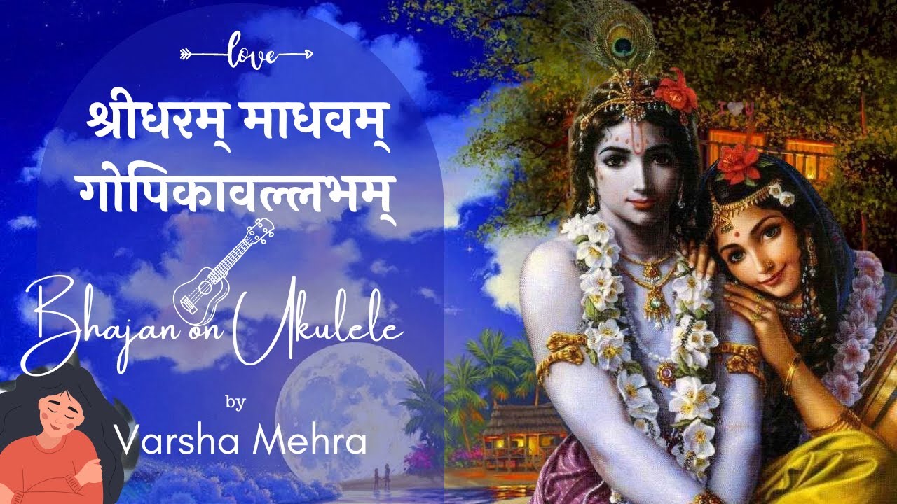 Krishna bhajan on Ukulele by Varsha Mehra - YouTube