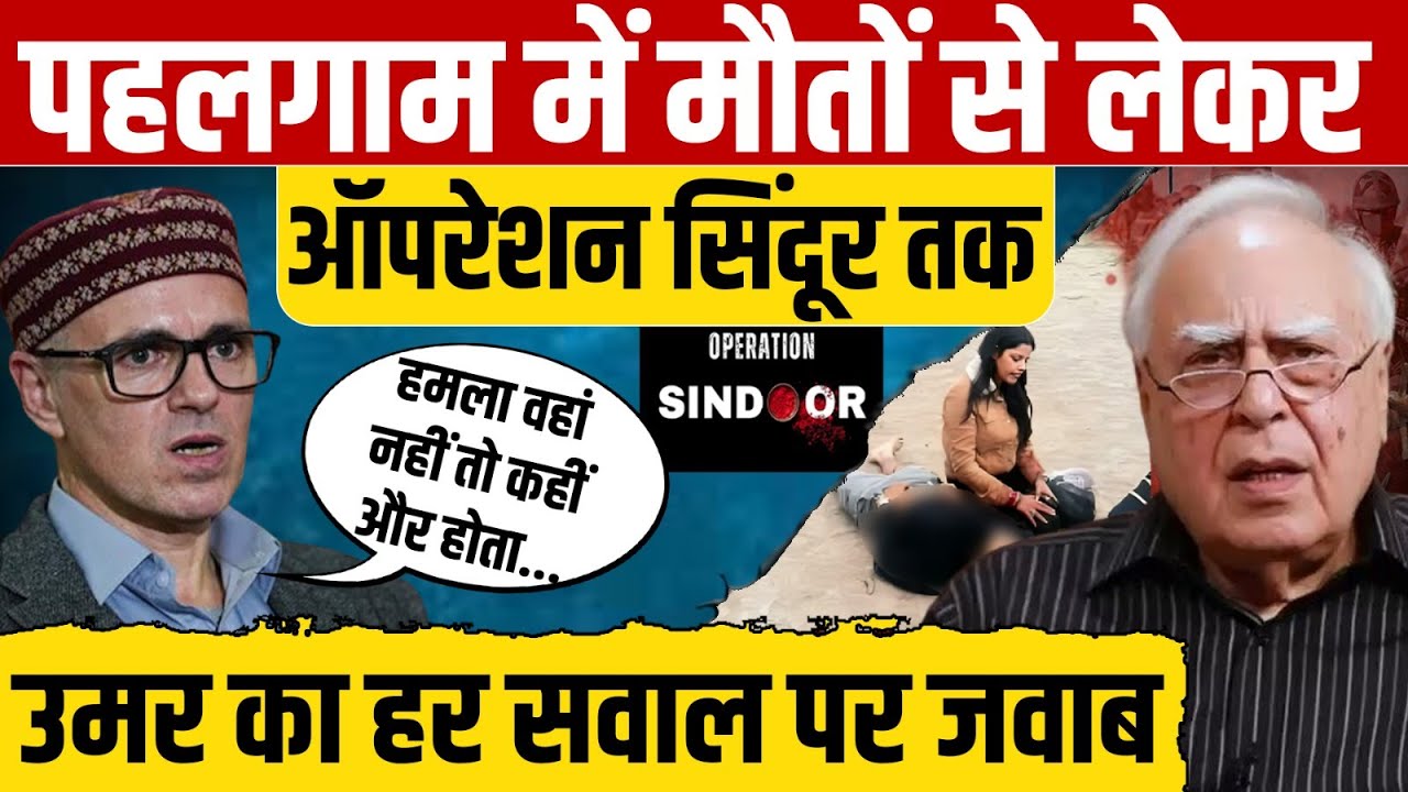 Pahalgam, Terror और Pakistan पर खुल कर बोले उमर अब्दुल्ला Omar Abdullah ...