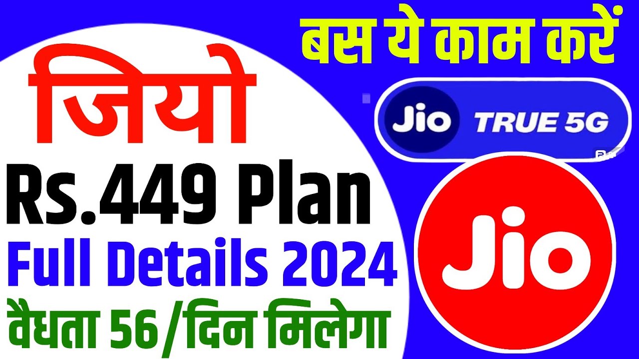 Jio 449 plan details 2024 | Jio true 5g recharge plan details | jio ka sabse sasta 5g plan ...