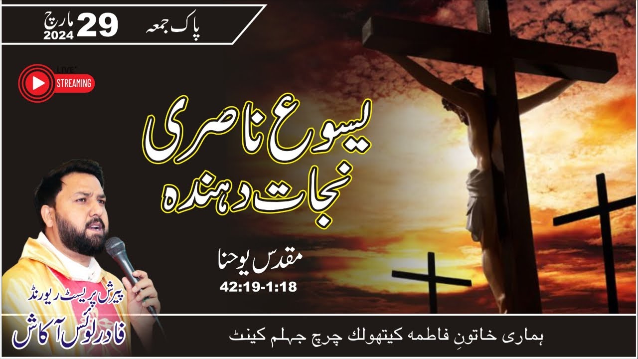 Good Friday 2024/ Crucifixion of Christ/Fr. Louis Akash Official is ...