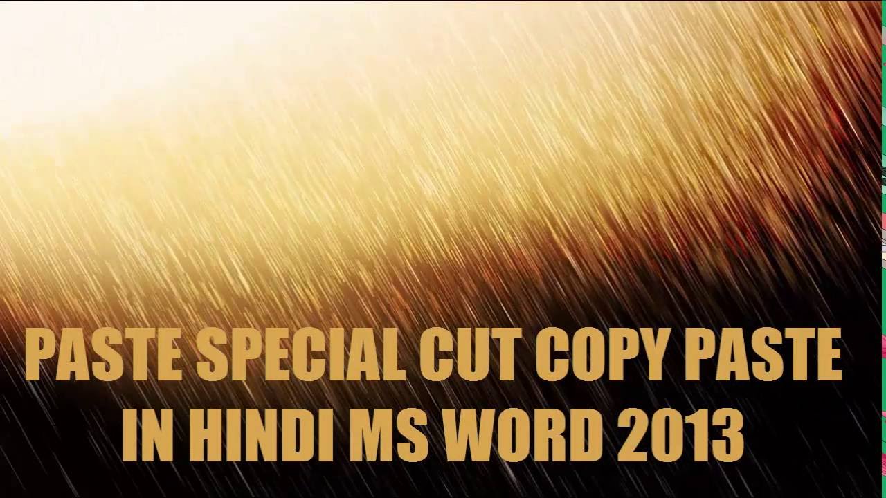 PASTE SPECIAL CUT COPY PASTE IN HINDI MS WORD 2013 YouTube paste-special-cut-copy-paste-in-hindi-ms-word-2013-youtube