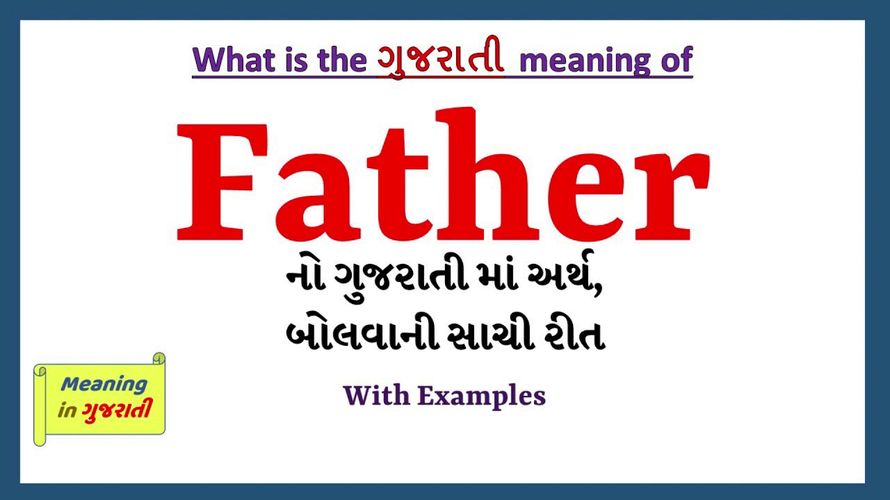 Father Meaning In Gujarati Father Father In Gujarati