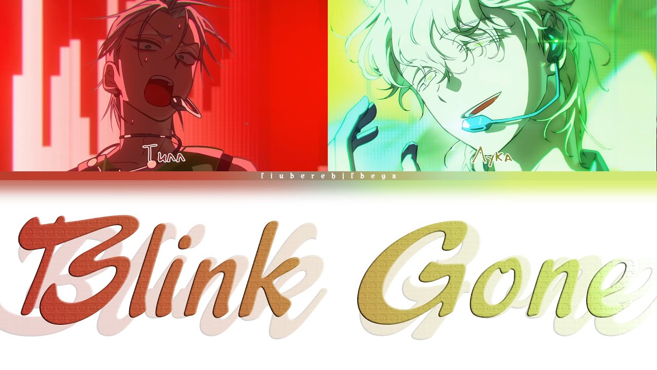 Alien Stage ‒ Blink Gone (F I N A L) [перевод на русский, кириллизация ...
