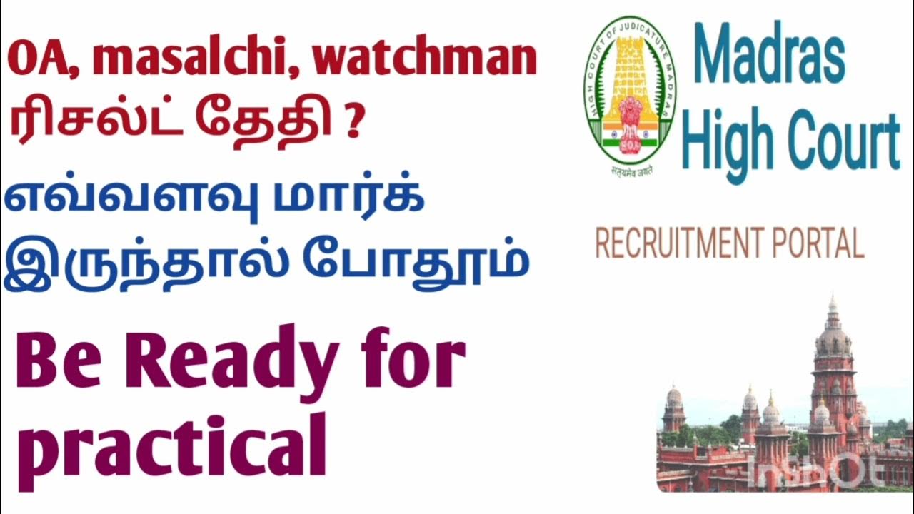 Mhc OA, masalchi, watchman result update?date? கூடிய விரைவில் ரிசல்ட் #mhc2024 - YouTube