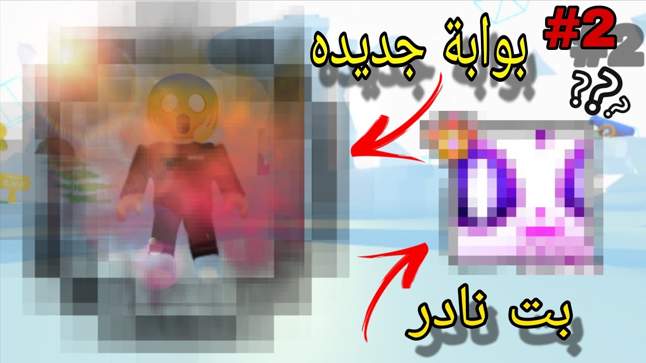 وصلك للمدينة الغريبة🌫️(جالي بت نادر قوته99999999999؟😱) - YouTube