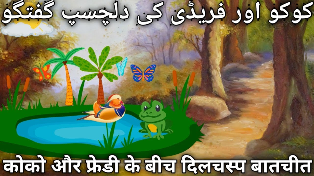 Coco the Curious Duck: Episode: 1 - A Day of Discovery - YouTube