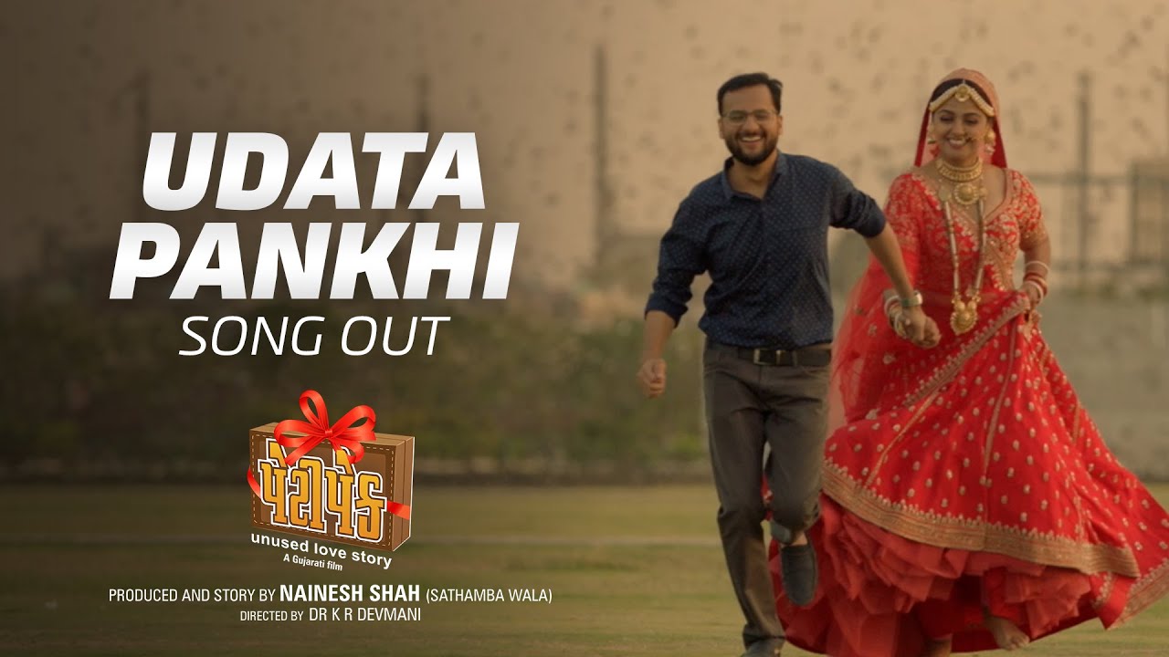Udata Pankhi Song - Petipack | Perennial Films | Dhvanit Thaker | Monal ...