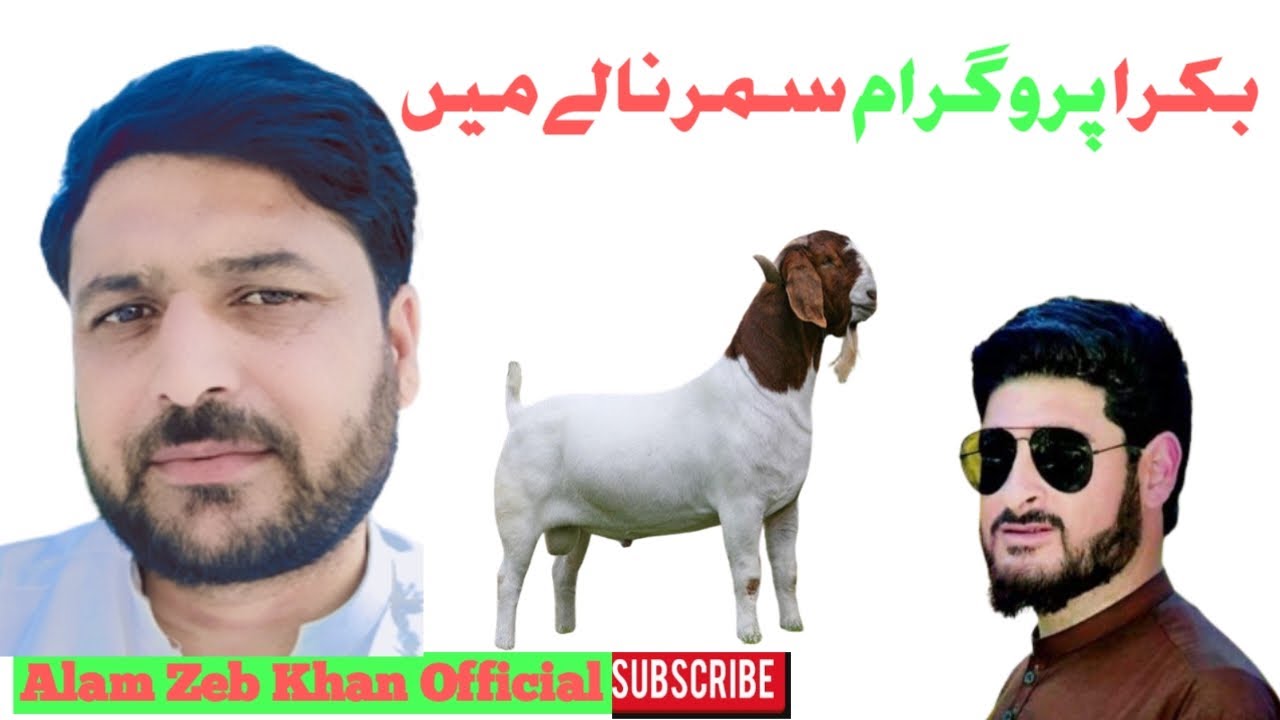 Bakra party Kohistani Dish with Cooking Master Ajam Khan - YouTube