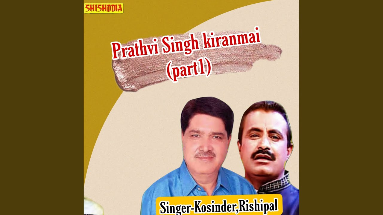 Prathvi Singh Kiranmai Part 1 - YouTube