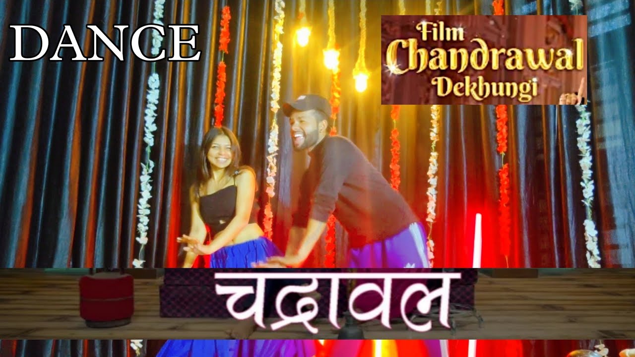 चंद्रावल 2022 New Haryanvi Dance Film Chandrawal Dekhungi #haryanvi ...