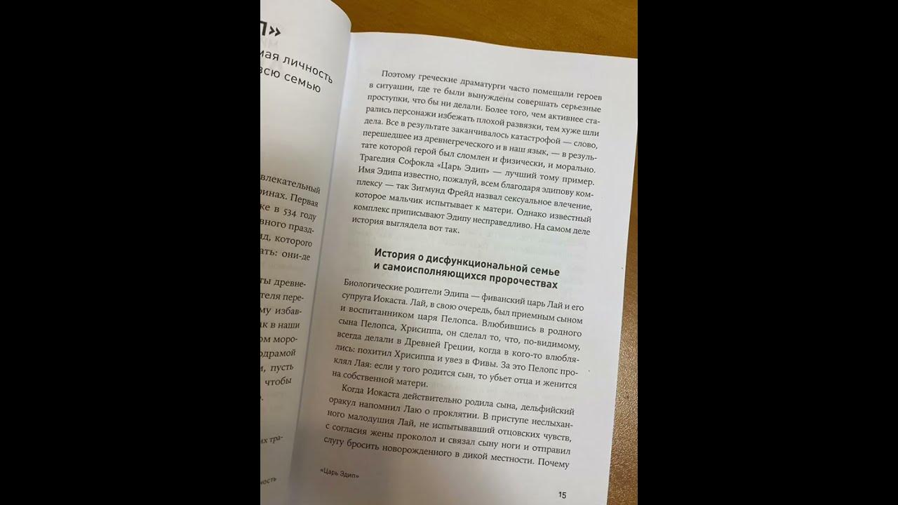 Герои книг на приеме у психотерапевта #shorts #книгипопсихологии #книги ...