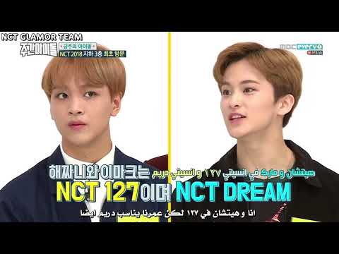 ARABIC SUB | Weekly Idol EP347 with NCT