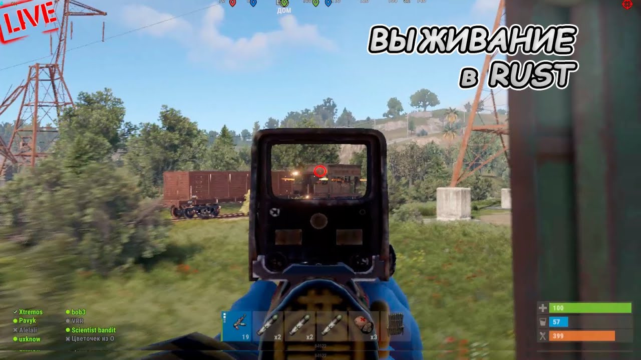 ВАЙП РАСТ СТРИМ 3 | RUST - YouTube