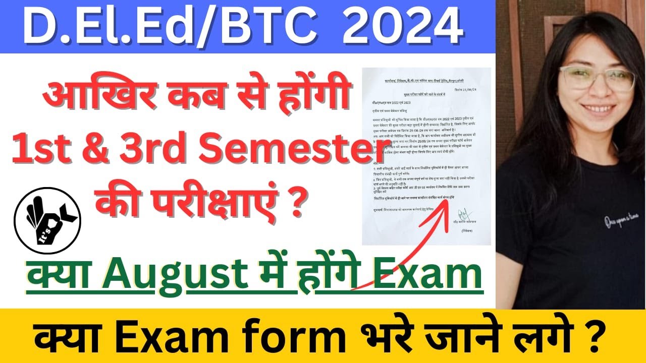 UP DElEd 1st & 3rd Semester Exam Date 2024/Deled 1st Semester Exam 2024 ...