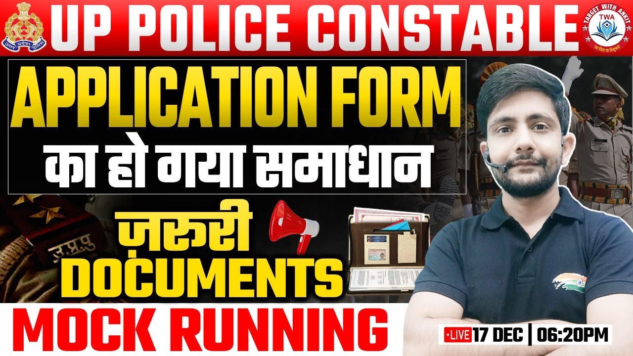 UP Police Application Form Download| UP Police Constable DV PST, UP ...