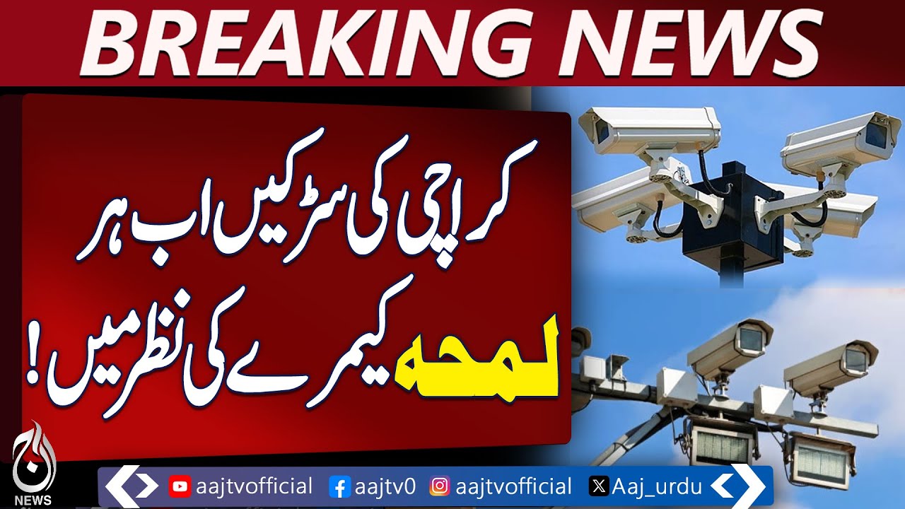 Karachi CCTV Installation | Over 38 Cameras Noor Jahan Road | 1000 ...