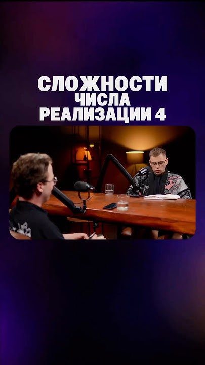 Разгадываем тайны числа реализации 4 сложности и влияние на жизнь