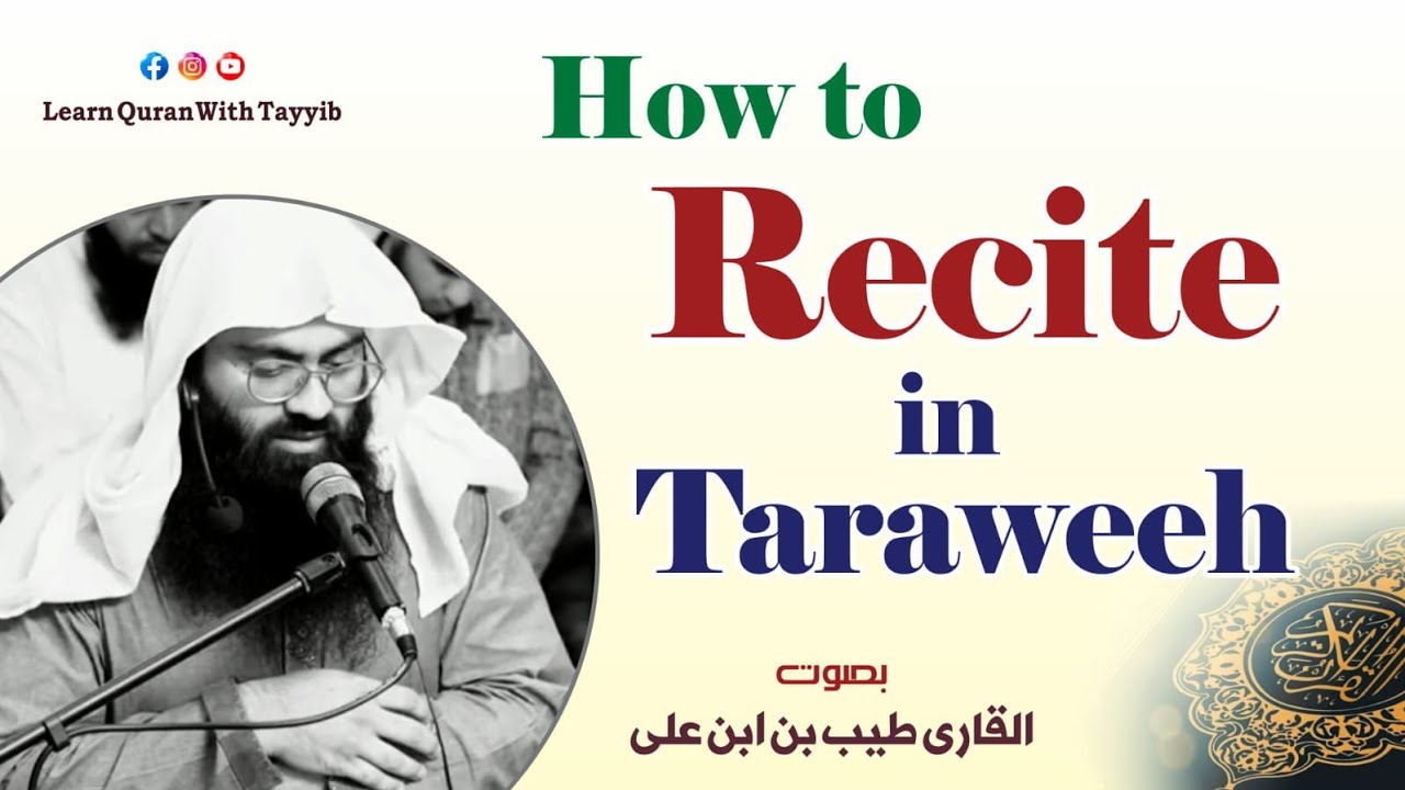 Surah Rahman, Waqiah & Hadeed | Learn Taraweeh Style with Tajweed & Maqamat |Tayyib Bin Ibn e ...