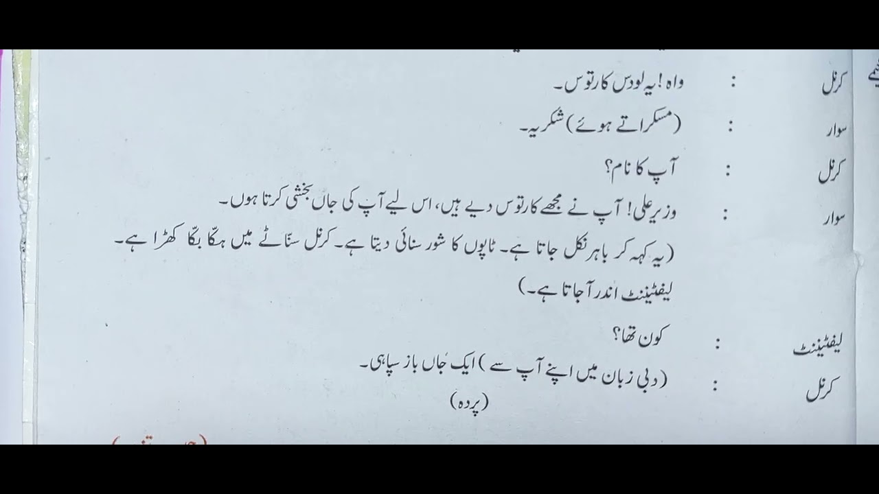 class 10 chapter 21 revised Kartoos Habib Tanveer jaan pehchan ...