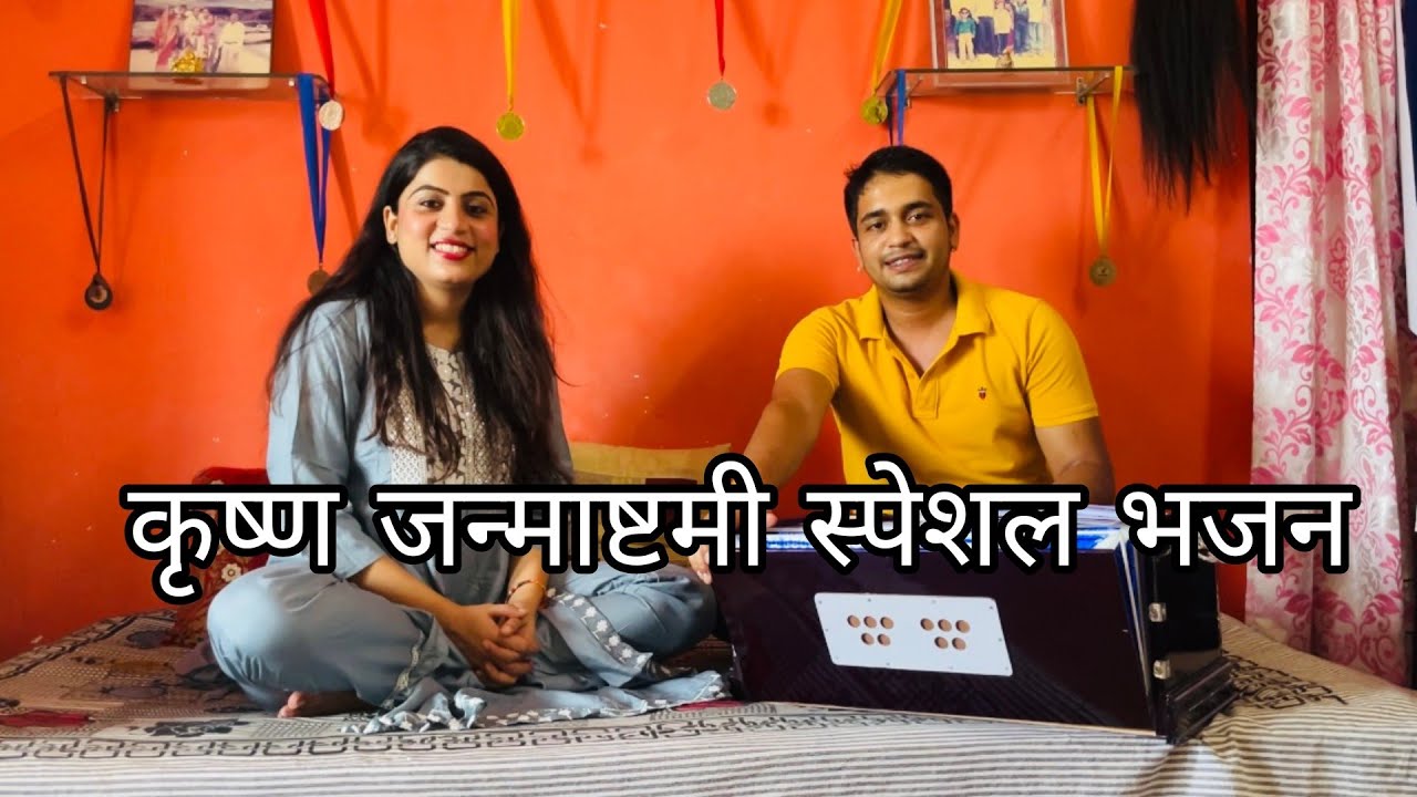 यशोदा हँस के कहती है 🙏कृष्ण जन्माष्टमी भजन @PawanPahadiVLOGS # ...