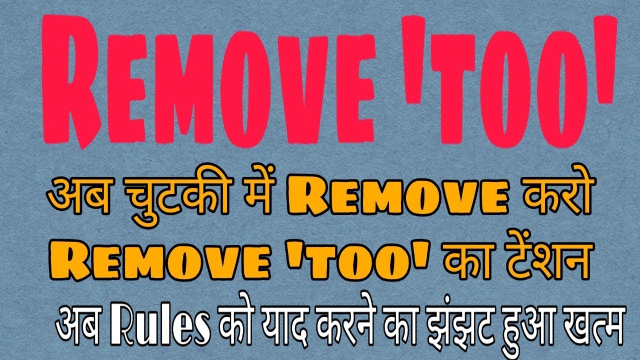 Remove 'too' || English Grammar || Removal of 'too' - YouTube