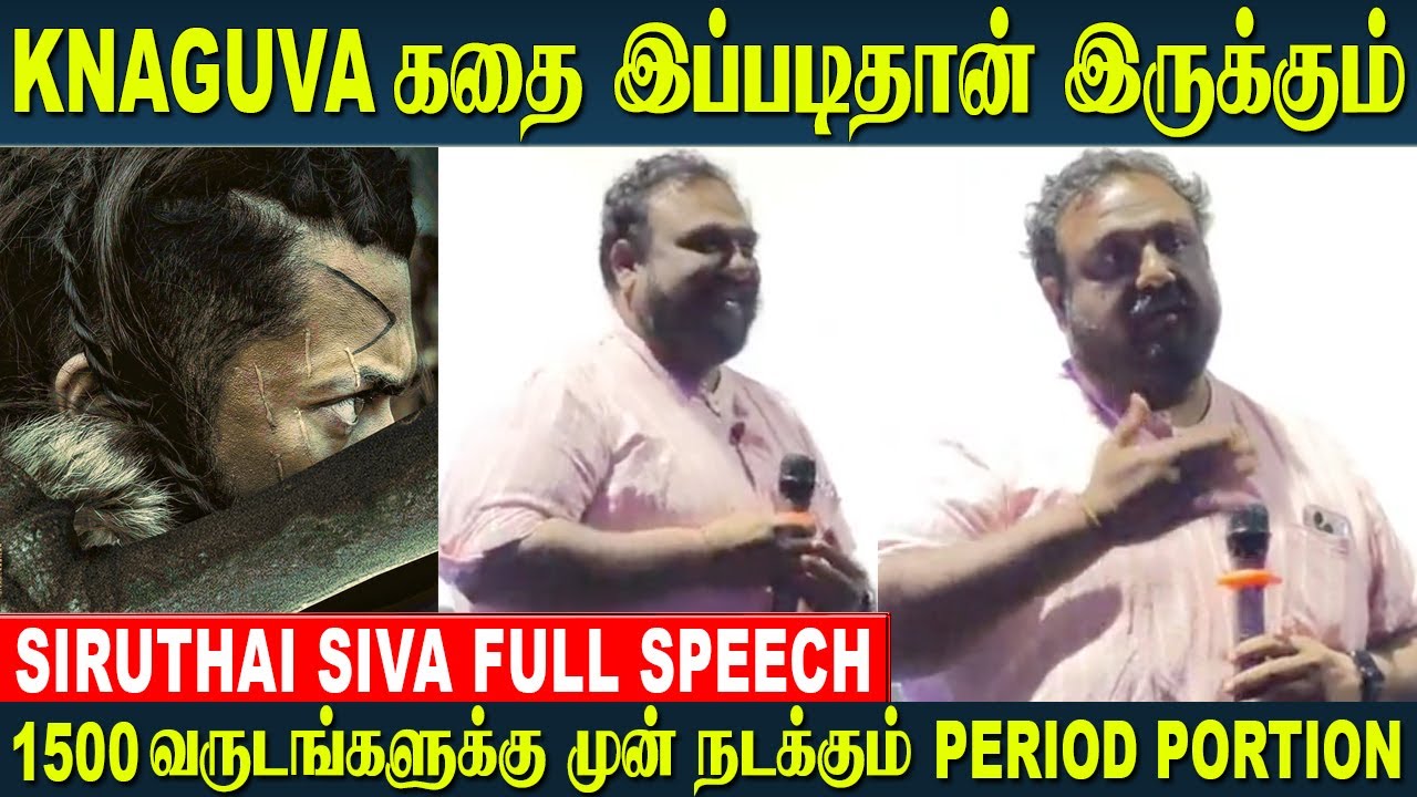 Kanguva Story & War Portions - Siruthai Siva Speech | Suriya | Ganguva ...