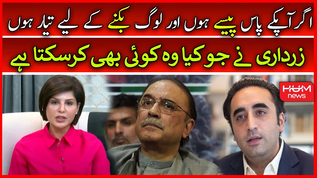 Zunaira Azhar Ka Tajzia | Zardari Ne Jo Kuch Kiya Wo Koi Bhi Kersakta ...
