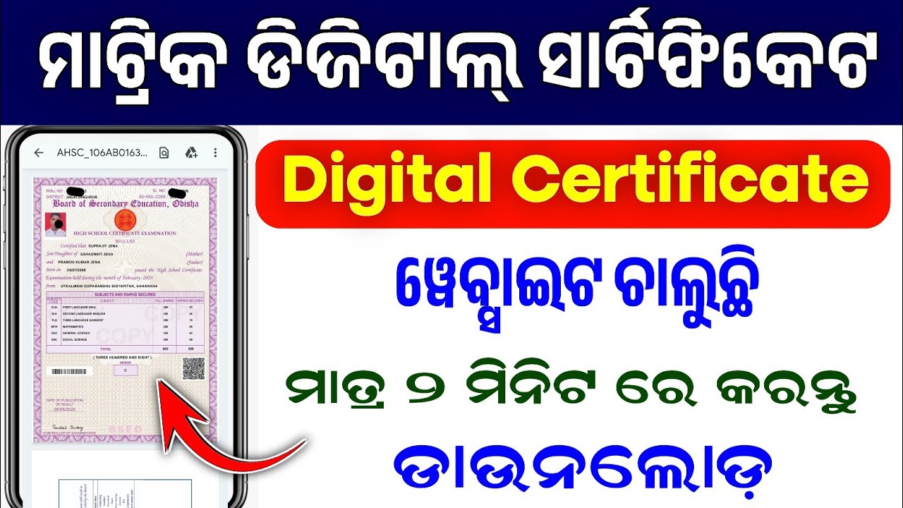 Bse Odisha Matric Digital Certificate Download Online Full Process ...