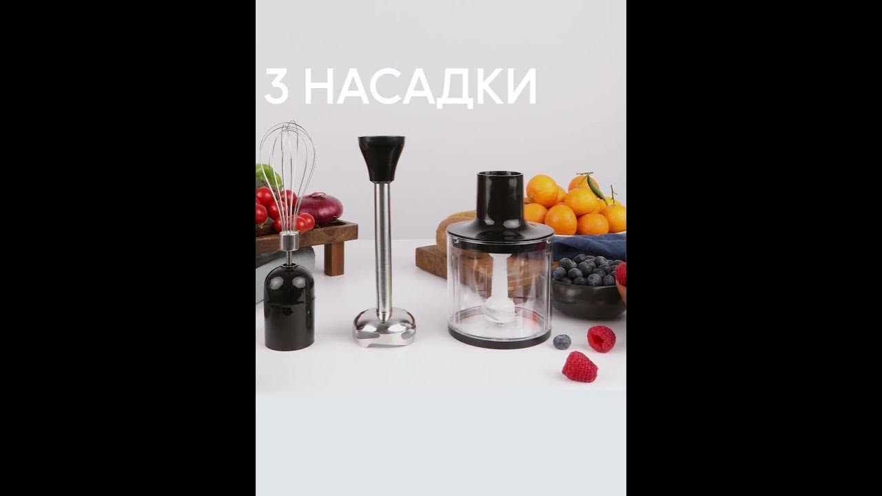 Видеобзор Кухонный блендер 3 насадки - YouTube
