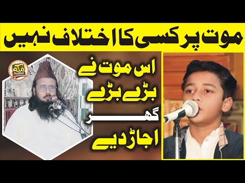 Crying Bayan l Molana Hafiz Abdul Rauf yazdani l Moot Ka Atal Faisla l Khutba juma 2026 . Makkah cd 