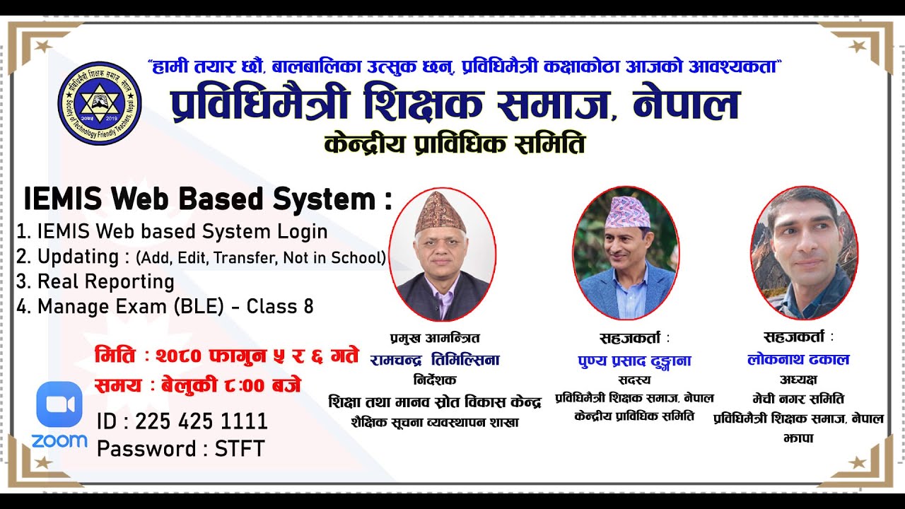 IEMIS WEB BASE SYSTEM STFT TRAINING (How to update and isert class 8 ...