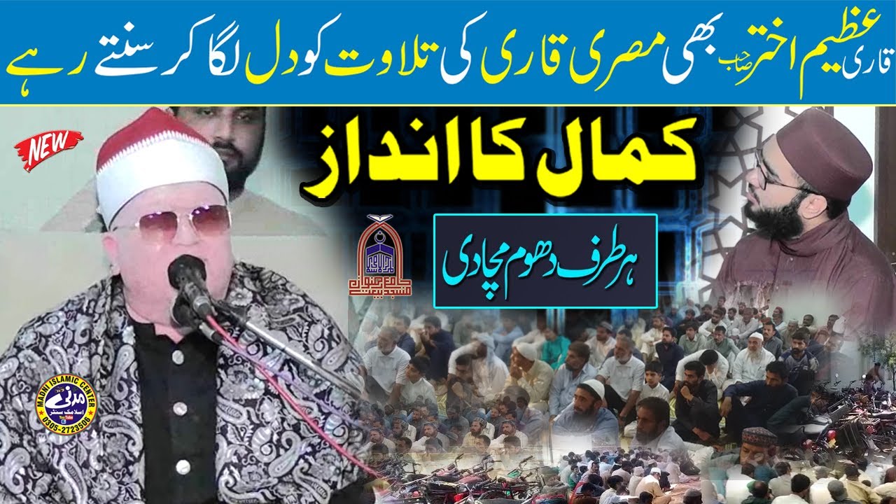 Misri Qari Best Tilawat e Quran by Qari Nasar Tarooti | Beautiful ...