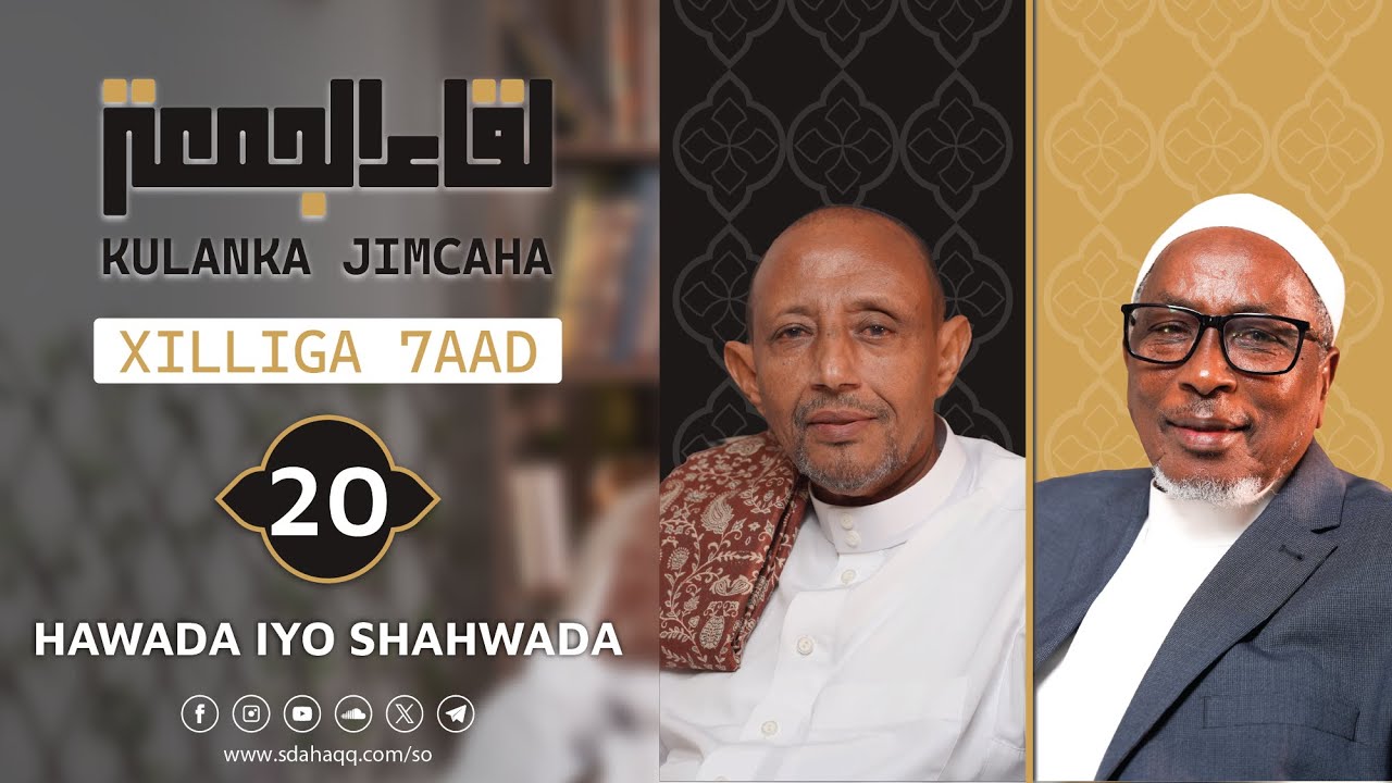 Kulanka Jimcaha | Xilliga 7aad | Xalaqada 20aad | Hawada iyo Shahwaatka ...