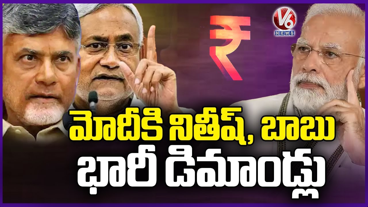 AP And Bihar State Govt Has Huge Expectations On Central Budget | V6 ...