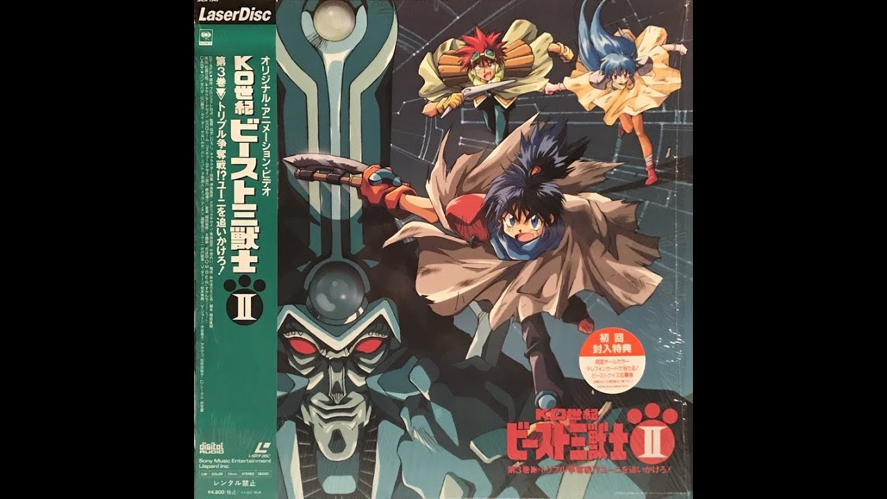 KO世紀ビースト三獣士II (K.O. Century Beast Warriors II) - Vol. 3 [LD] - YouTube