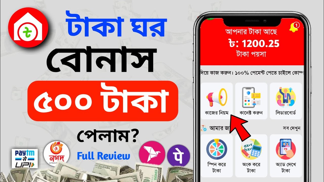 সহজ কাজ করে রোজ ৫০০-১০০০ টাকা ইনকাম?🔥Taka Gor App Review|Make Money ...