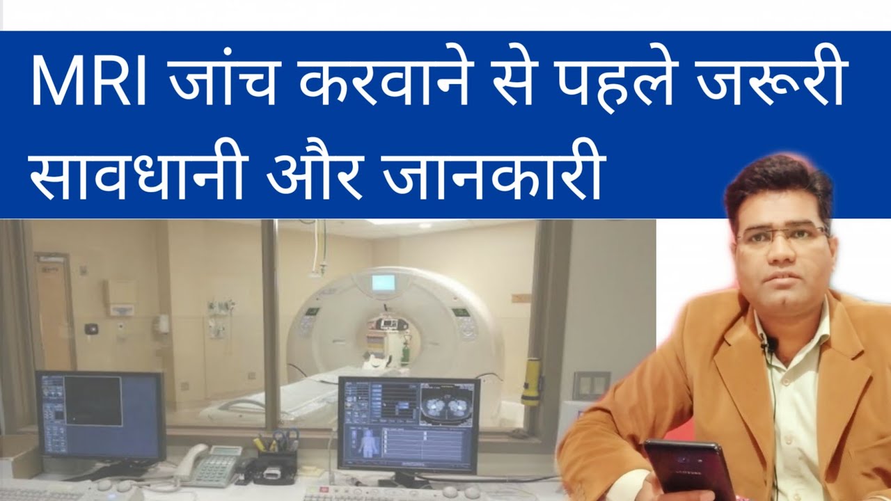 What are MRI Scan Use Side Effects and Preparation - & Precautions ...