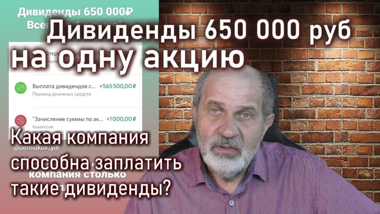 650 000 