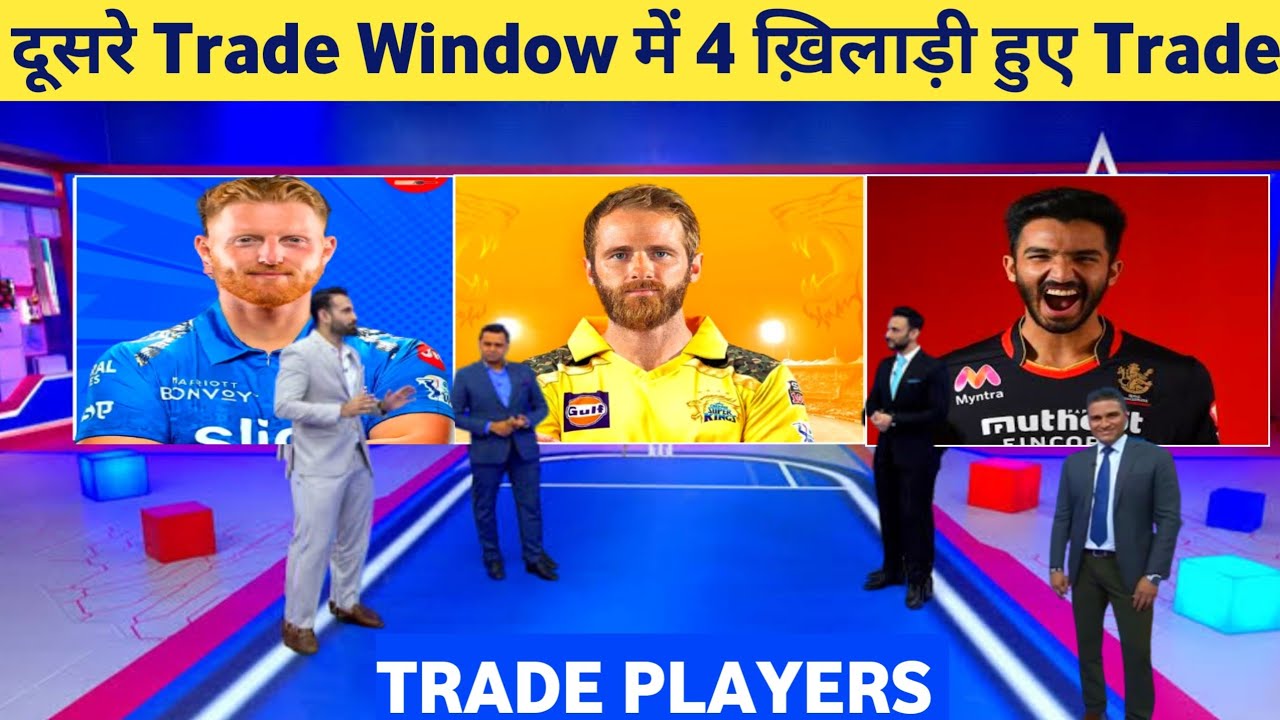 IPL 2023 - Trade Players In 2nd Trade Window || List Of Possible ...