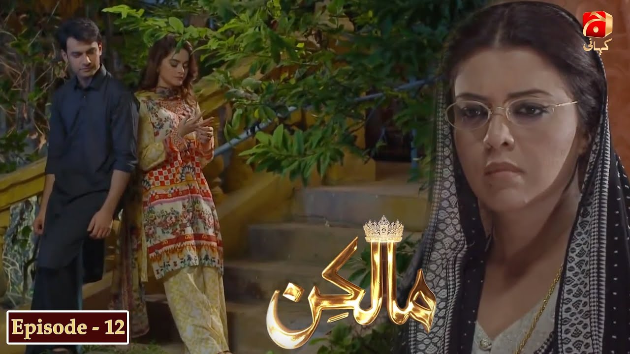 Malkin - Episode 12 | Maria Wasti | Alyy Khan | @GeoKahani - YouTube