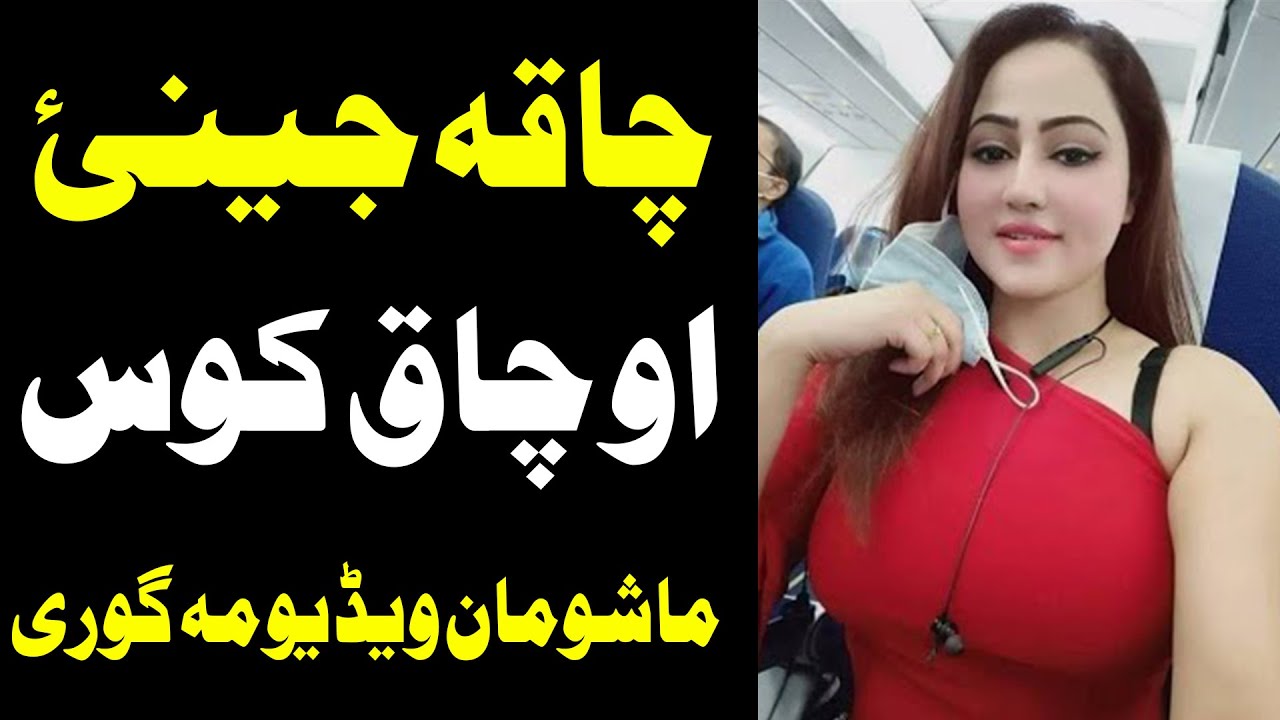 Pa Kos Ke Da Mandalo Tariqa _ Kos Ke Ghen Mandal _ گرمہ خزہ _ غٹہ خزہ - YouTube