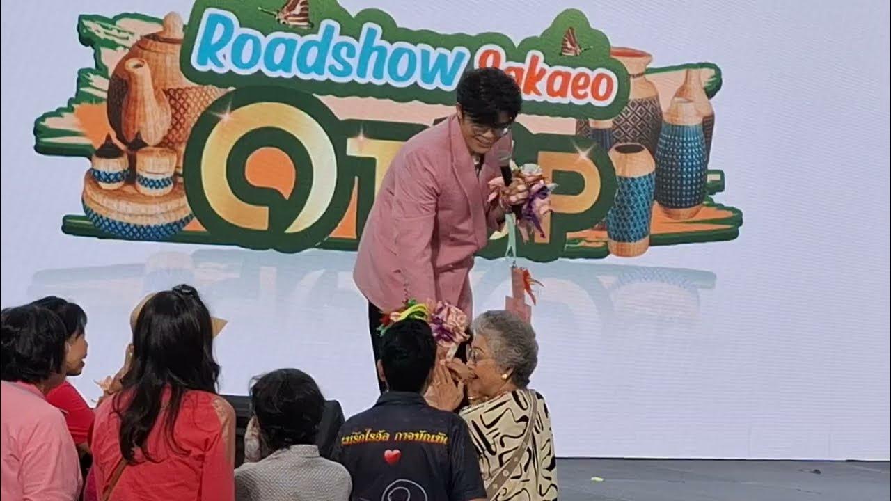 แม่ๆfcต่อแถวมอบมาลัยให้ไรอัล | งาน Roadshow Sakaeo OTOP@ศูนย์ราชการฯแจ้งวัฒนะ กรุงเทพฯ - 24.09. ...