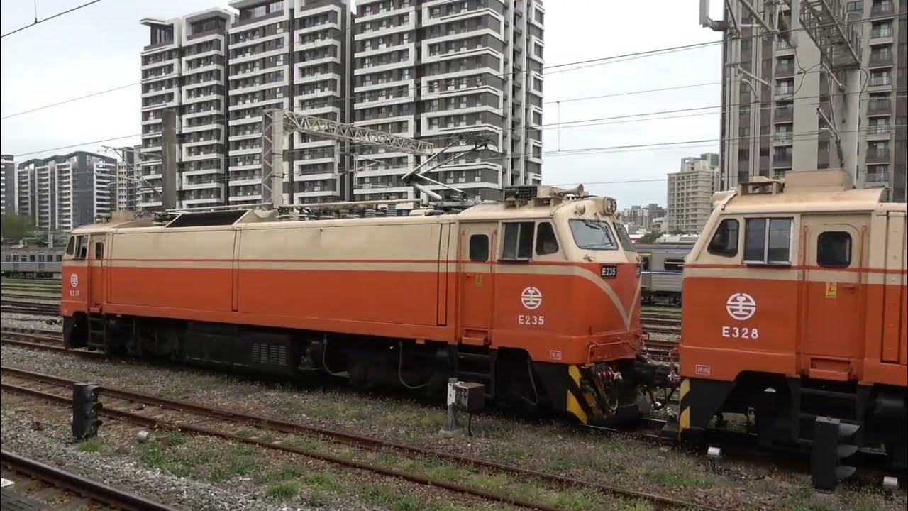 (4K) 7502次 E235+E328+篷8+軍11花蓮+篷3+守1離開新竹貨運站 - YouTube