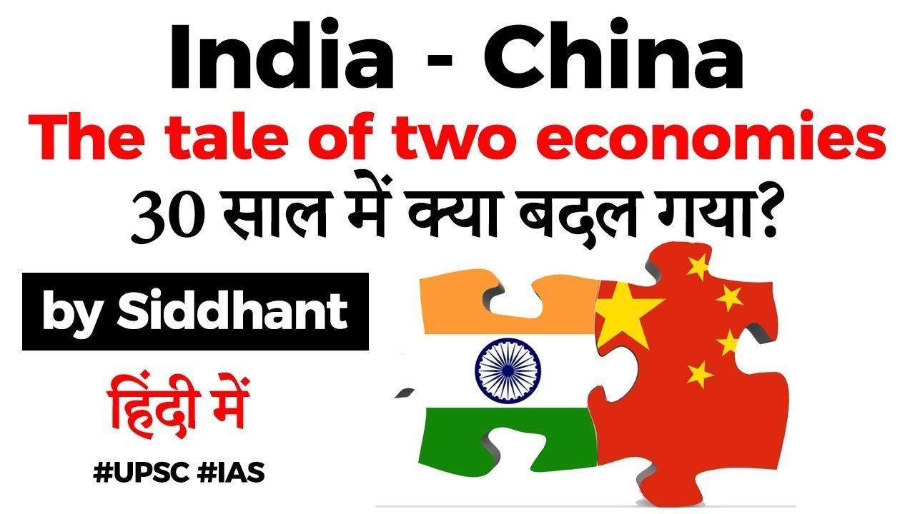 History of Indian & Chinese Economies, Why has China developed so much ...
