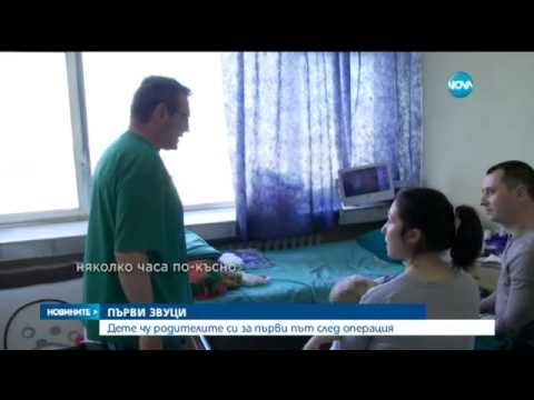 Медици от ВМА върнаха слуха на малко момиченце - Новините на Нова (21.05.2015г.)