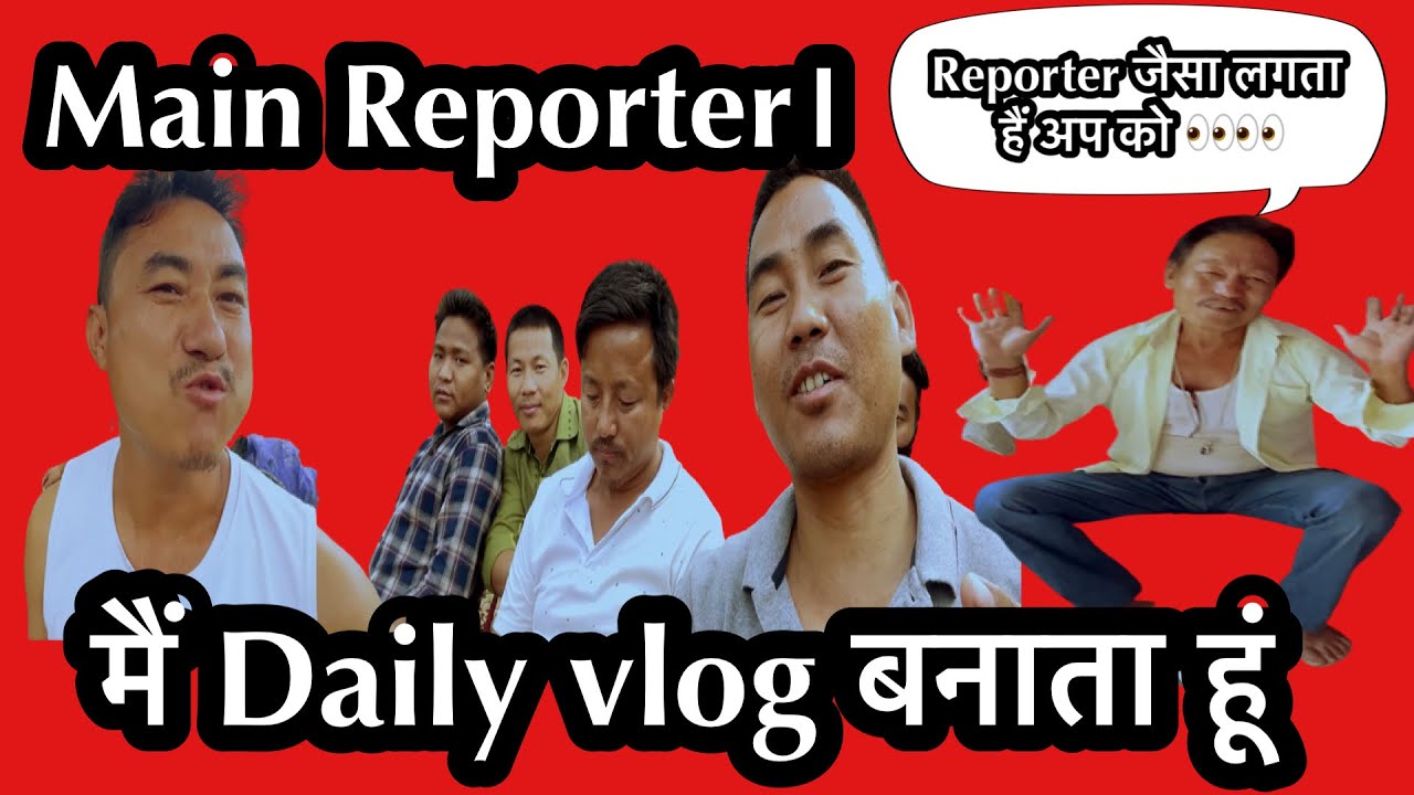 Main reporter || Reporter nahi hu Daily vlog banata hu🤣🤣 - YouTube