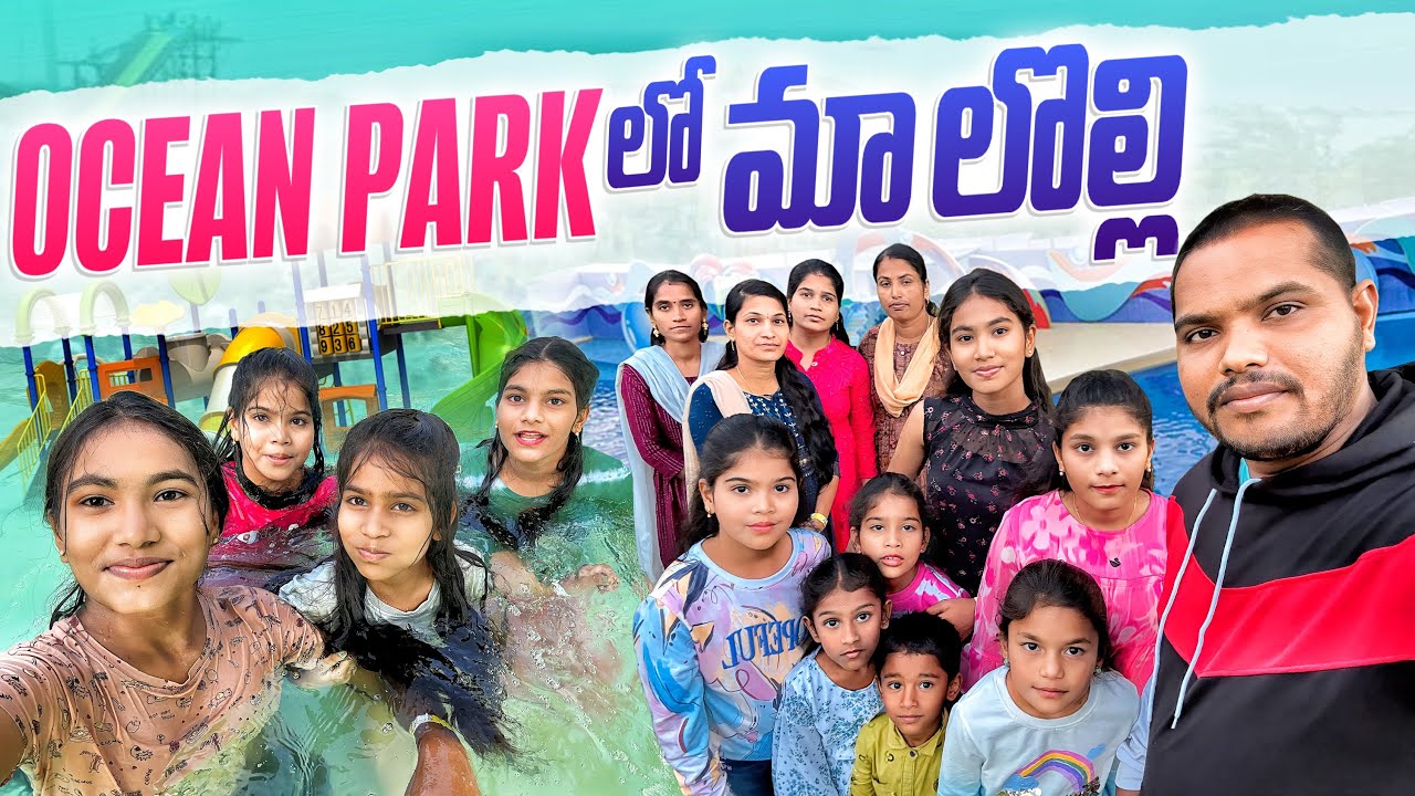 మేము OCEAN PARK వచ్చాము || janavi ocean park full video || - YouTube