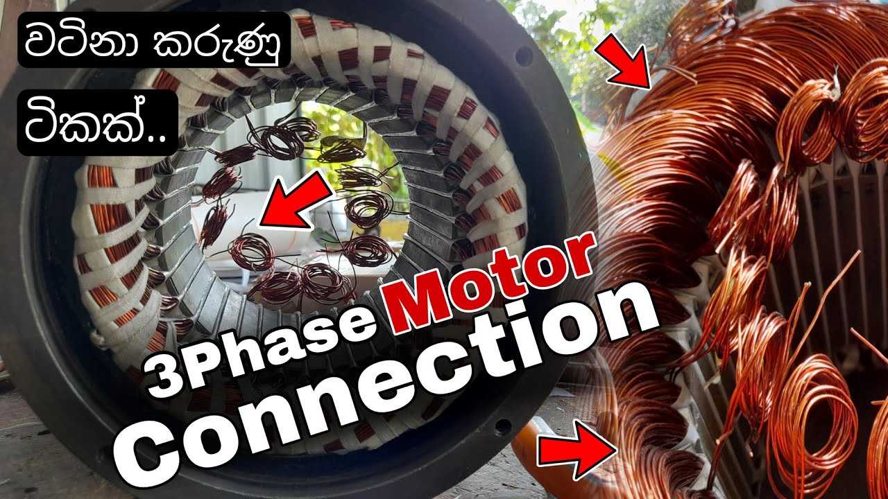 How To Rewinding 3Phase Motor ? | Motor Rewinding Lesson Sinhala ...