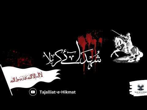 Who is Imam Hussain? | The Story of a Great Martyr - YouTube