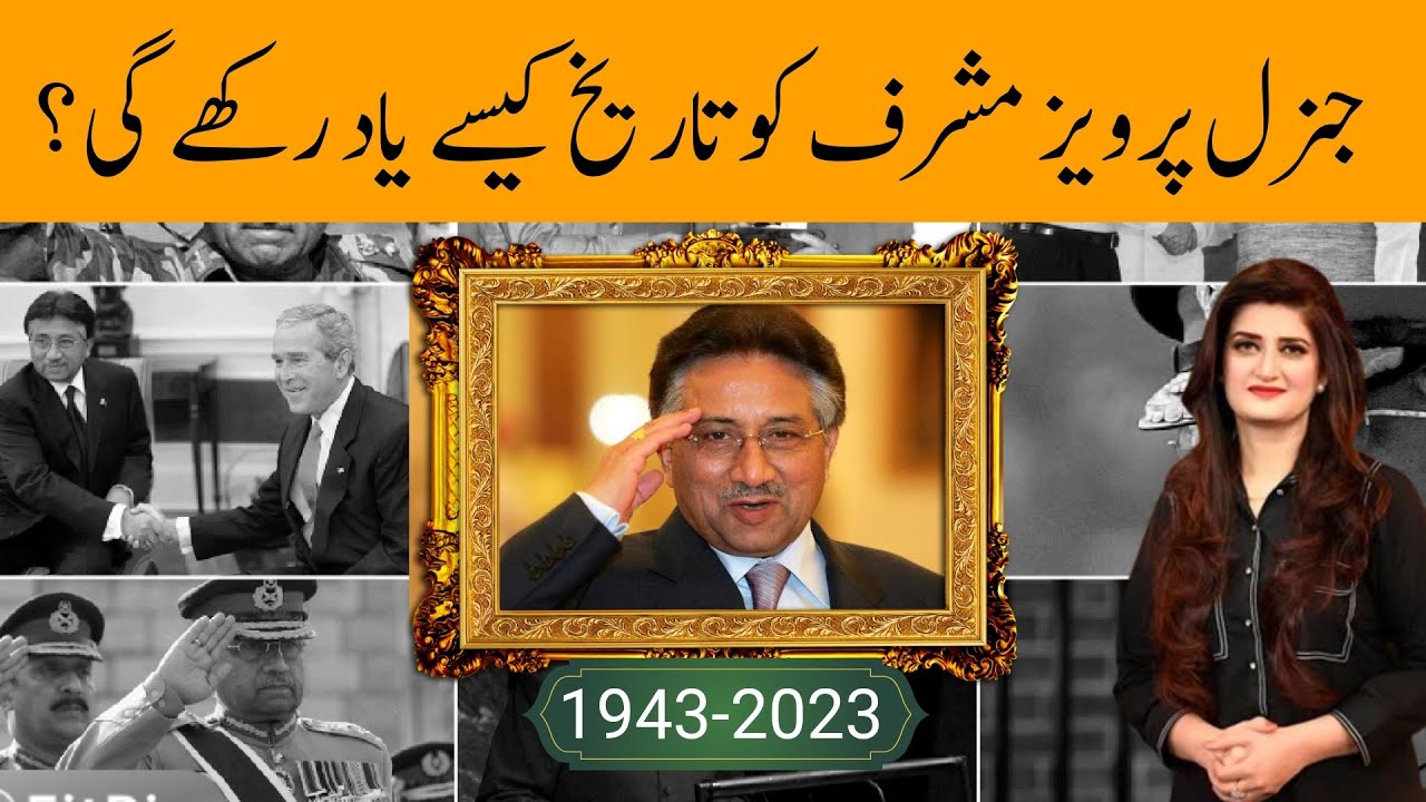 How History Will Remember General Pervaiz Musharraf|Paras Jahanzaib ...